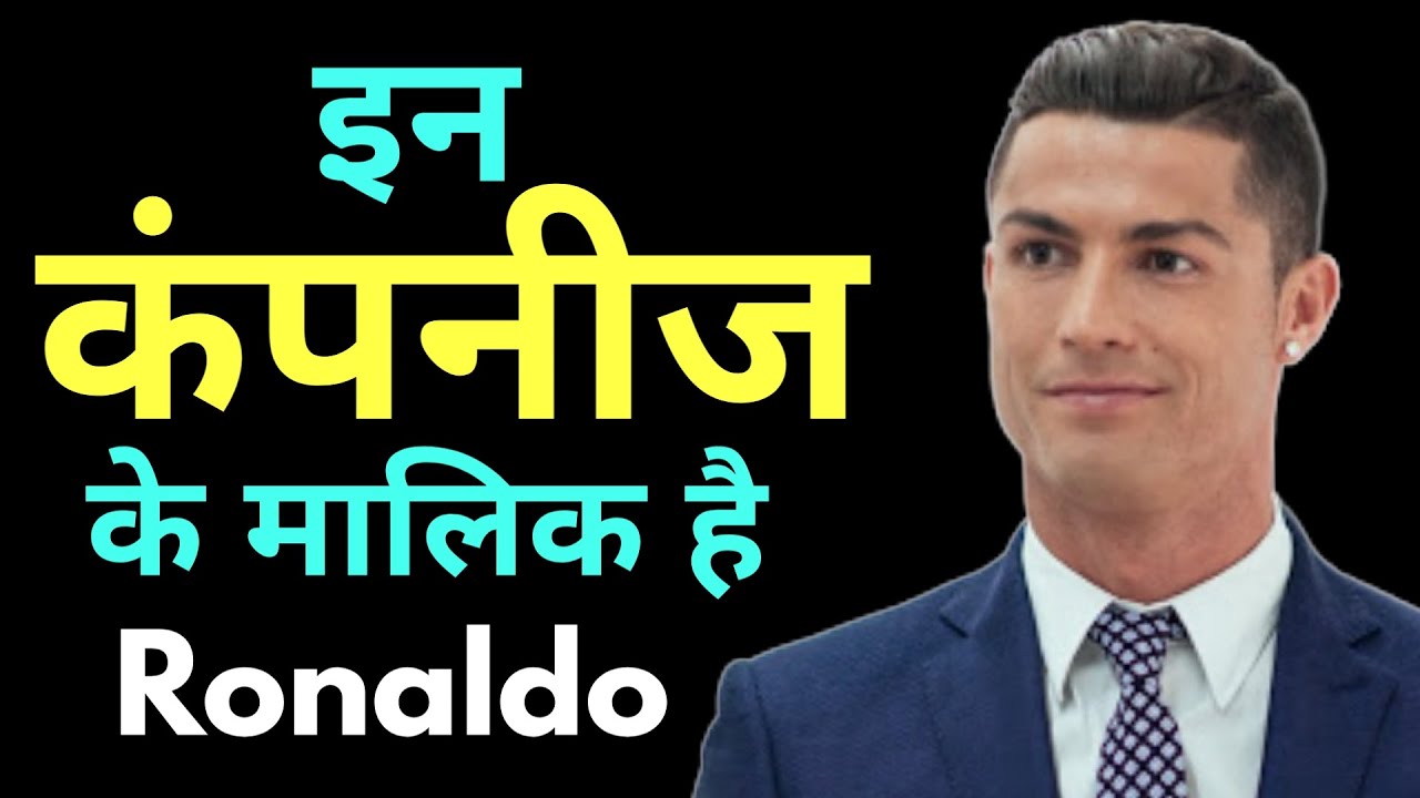 Cristiano Ronaldo’s Business Journey | Cristiano Ronaldo's Biography ...